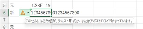 Microsoft Apps Excel Automatic Data Conversion