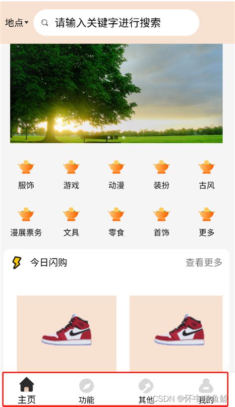 android 练手完整项目app（一）创建底部导航菜单 android练手小项目 csdn博客