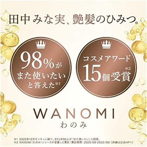 Hair Recipeヘアレシピ 和の実 とろとろトリートメント ヘアマスクの悪い口コミ・評判は？実際に使ったリアルな本音レビュー1件