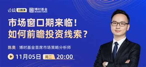 私募基金路演视频 私募排排网路演中心