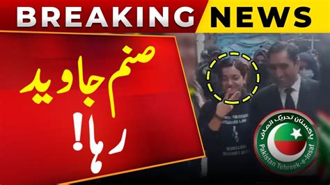 Sanam Javed Released Courts Big Order Breaking News Public News