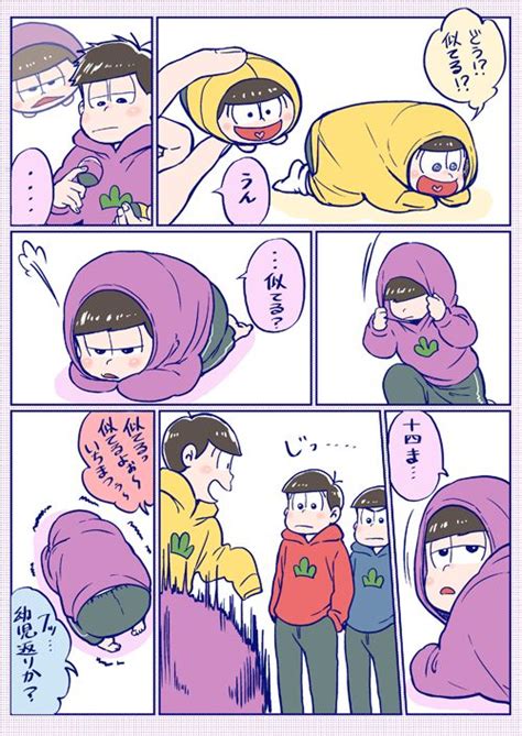 【一松】もちマスまね ~ おそ松さん面白漫画・画像まとめ 一松 かわいい 一松愛され 一松