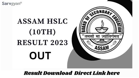 Assam Hslc 2023 Result Out Direct Download Link Here Sarvgyan News