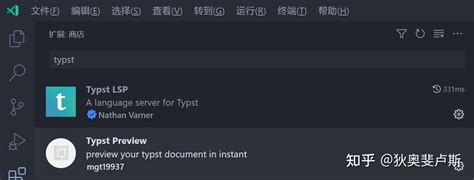 Vs Code搭建typst写作环境教程 Windows 知乎