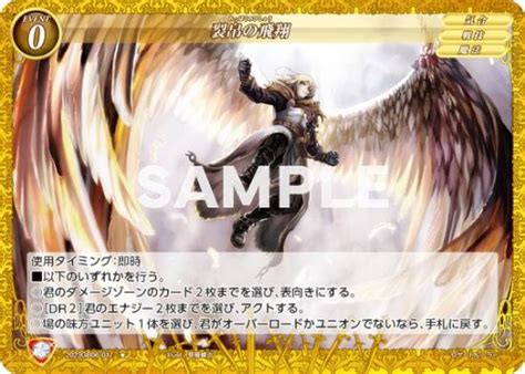 ゲートルーラー 2023gb06 017 裂帛の飛翔 ノーマル 第6弾ブースター 神と魔王 Realize トレカandホビー