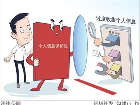 锐评｜“我已阅读并同意”app用户协议强索隐私到何时