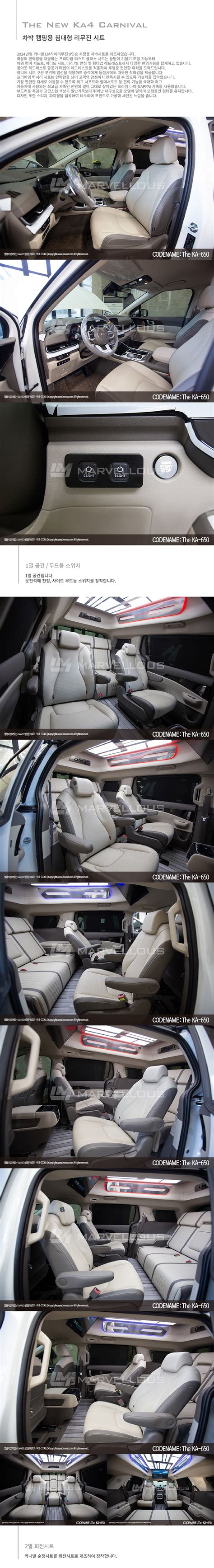 Lm시트 럭셔리 리무진 인테리어