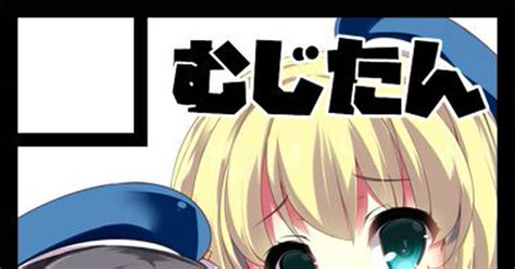 コミケ 夏コミc90当選しました つむじぃskeb＆fanboxのイラスト Pixiv