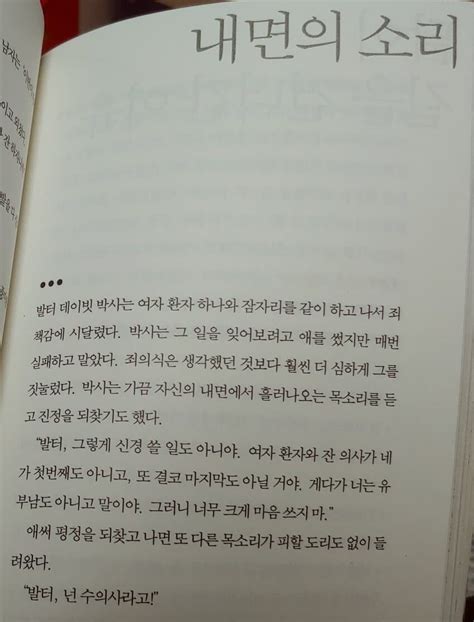 여자 환자와 잔 의사 포텐 터짐 최신순 에펨코리아
