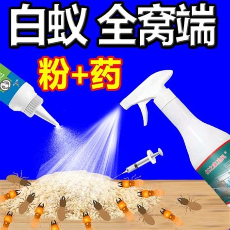 【除白蚁防治专用：灭杀白蚁专用药杀虫剂一全窝端飞蚂蚁粉家用】图文介绍、现价与购买 轻舟网