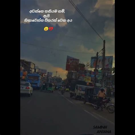 හිනාවෙන්න වෙන්න කවිරුවත් ඔනි නෑ 🙂💔 Youtube