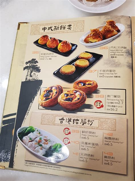 青蛙生活點滴 Froggys Bits Of Life 點心 Dim Sum 富興點心 Foo Hing Dim Sum