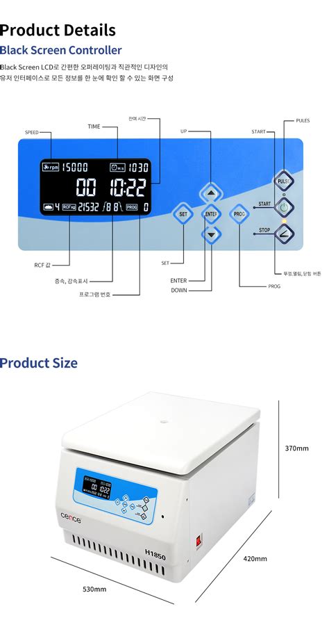 대용량고속원심분리기H mlx mlx 최대 ml가능 산업용원심분리기 기포제거용원심분리기튜브 사용가능 고출력저소음 BLDC Motor 본사AS보장