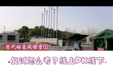 Pk Bilibili