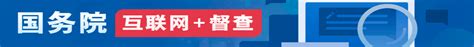 天山区人民政府网站