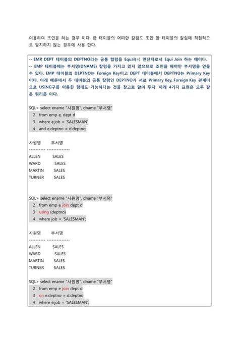 15sql초보에서 Schema Objects까지국비지원it학원구로it학원실무교육학원sql교육오라클교육 Pdf