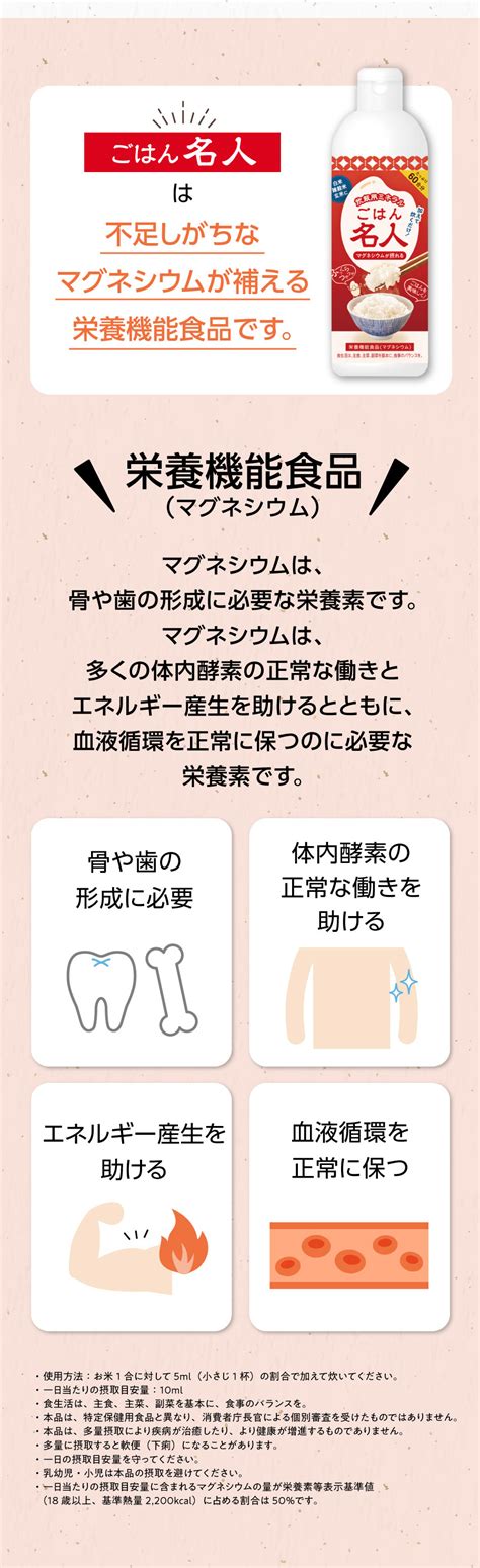 室戸海洋深層水 天海の水でおなじみの赤穂化成株式会社 ごはん名人