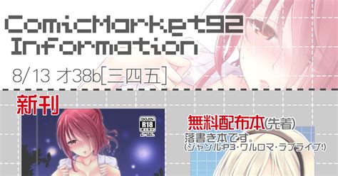 ペルソナ3 C92頒布物について クロダロクのイラスト Pixiv