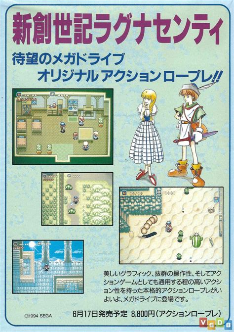 Crusader Of Centy Vgdb Vídeo Game Data Base