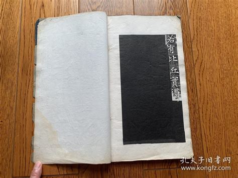 图清代旧拓帖妙法莲花经序品大开本线装2册全本拓为清代旧拓唐人佚名书小楷本传世稀见可谓精品无底价开拍拍多少是多少 拍品信息