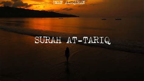 Surah At Tariq سورۃ الطارق Relaxing Recitation By Omar Hisham Al
