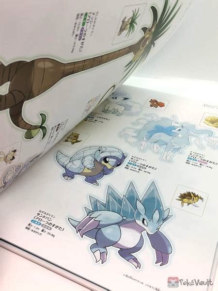 Pokemon Ultra Sun And Moon Alola Art Book