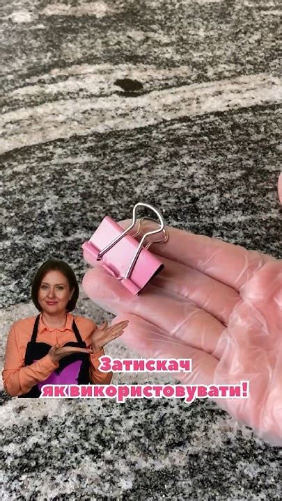 Лайфхак з канцелярським затискачем лайфхаки корисніпоради побут