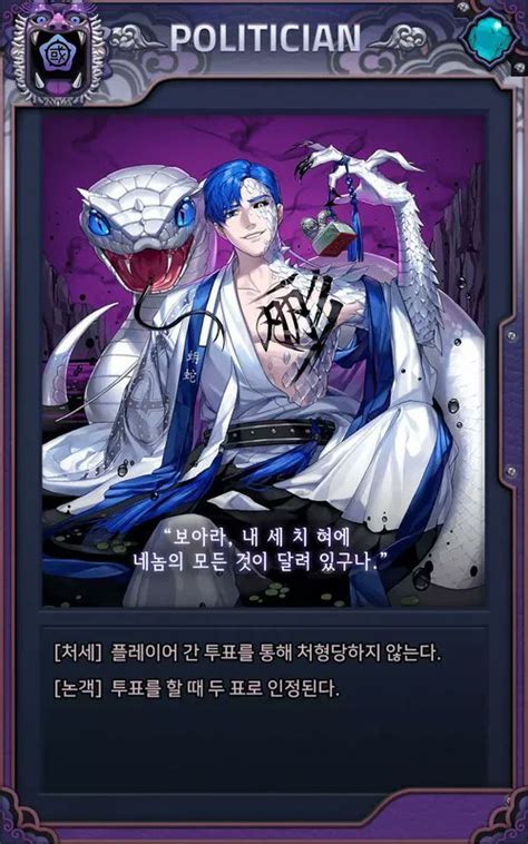 84층 On Twitter 와 이거보고 간만에 마피아42 깔았는데 이거 뭐냐 완전 많이 바꼈네