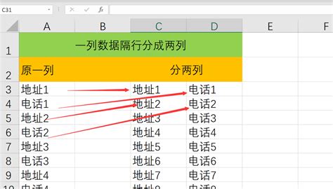Excel表格里将一列隔行分成两列，不用函数公式，一拖一删就解决 正数办公
