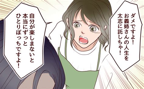 義姉が弟に執着していた理由が明らかに！ 知られざる悲しい過去も／ブラコンすぎる義姉（14）【義父母がシンドイんです！ Vol671