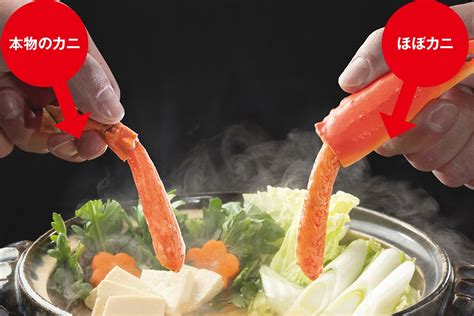 『格付けチェック』でも誤答者続出 本格派カニかま「ほぼカニ」はこうして生まれた マネーポストweb