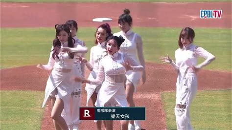 0410 中信 Vs 樂天 賽前，樂天女孩帶來精彩的開場舞蹈表演 Youtube