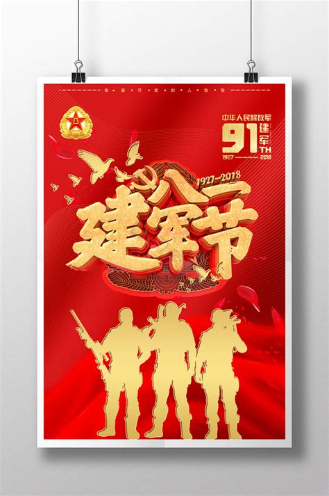 解放军剪影图片 解放军剪影素材免费下载 包图网