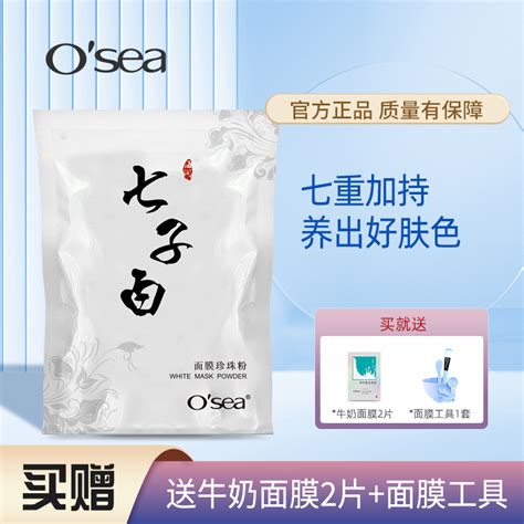 海润七子白面膜珍珠粉纯专用女控油美容院正品七子粉软膜粉面膜粉虎窝淘