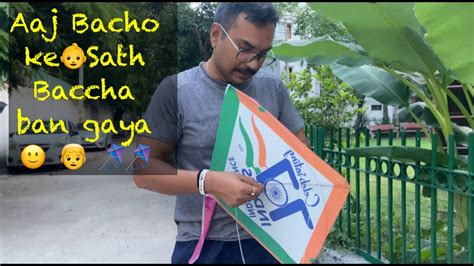Aaj Bachcho Ke Saath Baccha Ban Gaya😃👶👶👶 Youtube