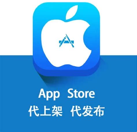 苹果app上架费用多少？ 免费app生成打包app代上架应用商店短链接