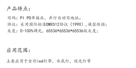 Dmx512恒压驱动电源模块 可控led灯带 Dc12 24v 单通道5a 驱动板 其他 维库电子市场网