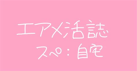 セトマリ エアメ活誌新刊 名無しの迷子のマンガ 漫画 シンアヤ Pixiv