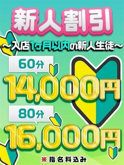 【あられ】舌技濃密エロエロ♪26 池袋 デリヘル 競泳水着 スクール水着【コーチと私とビート板】