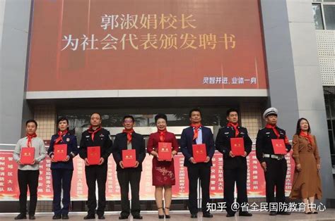 依托家校社共同体平台助力全民国防教育落地落实 知乎