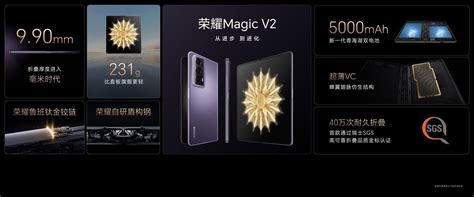科氪｜荣耀magic V2正式发布，折叠屏手机进入毫米时代 36氪