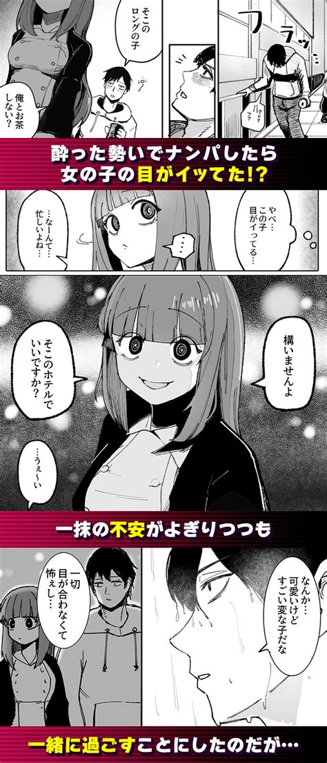 『目がイってるだけの普通の女』は登録なしで無料で読める？dlsiteならお得！ ツナガル