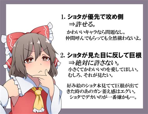 Hakurei Reimu Touhou Drawn By Suwaneko Danbooru