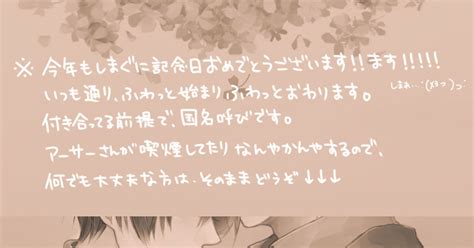 ヘタリア 《腐》しまぐに 113 まおのマンガ 腐向け 本田菊 島国同盟 Pixiv