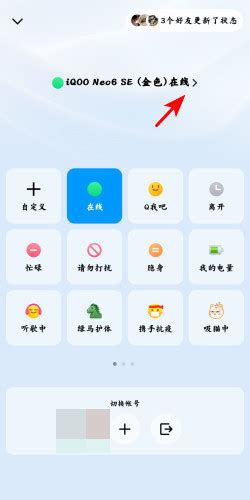 qq怎么不显示手机型号 360新知