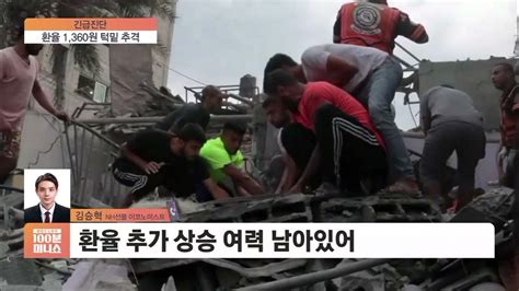 긴급진단 美 국채금리 고공행진에 주목받는 양적긴축연준 방향 바꿀까 Youtube