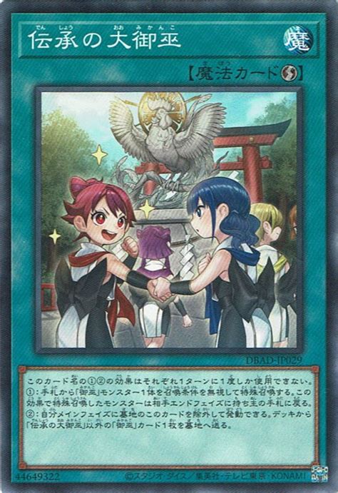 遊戯王 御巫 みかんこ コンプリートセット Agrotendenciatv