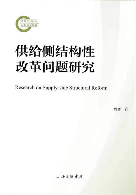 南开大学经济与社会发展研究院