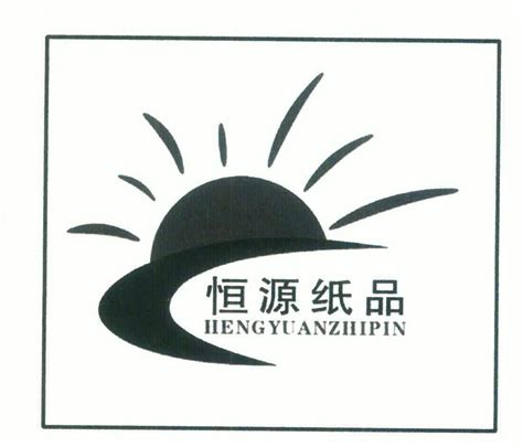 恒源纸品 商标 爱企查