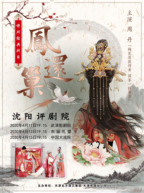 近期演出